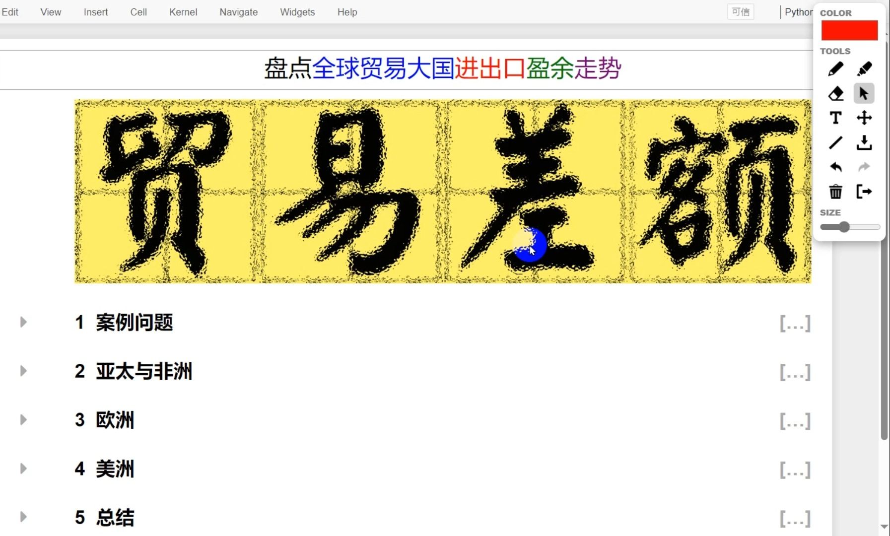盘点全球贸易大国进出口盈余走势