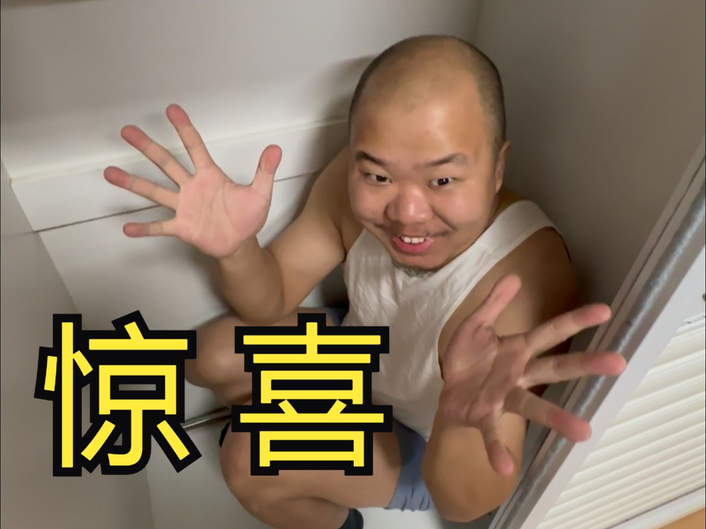 现实中的惊喜和动漫中的区别