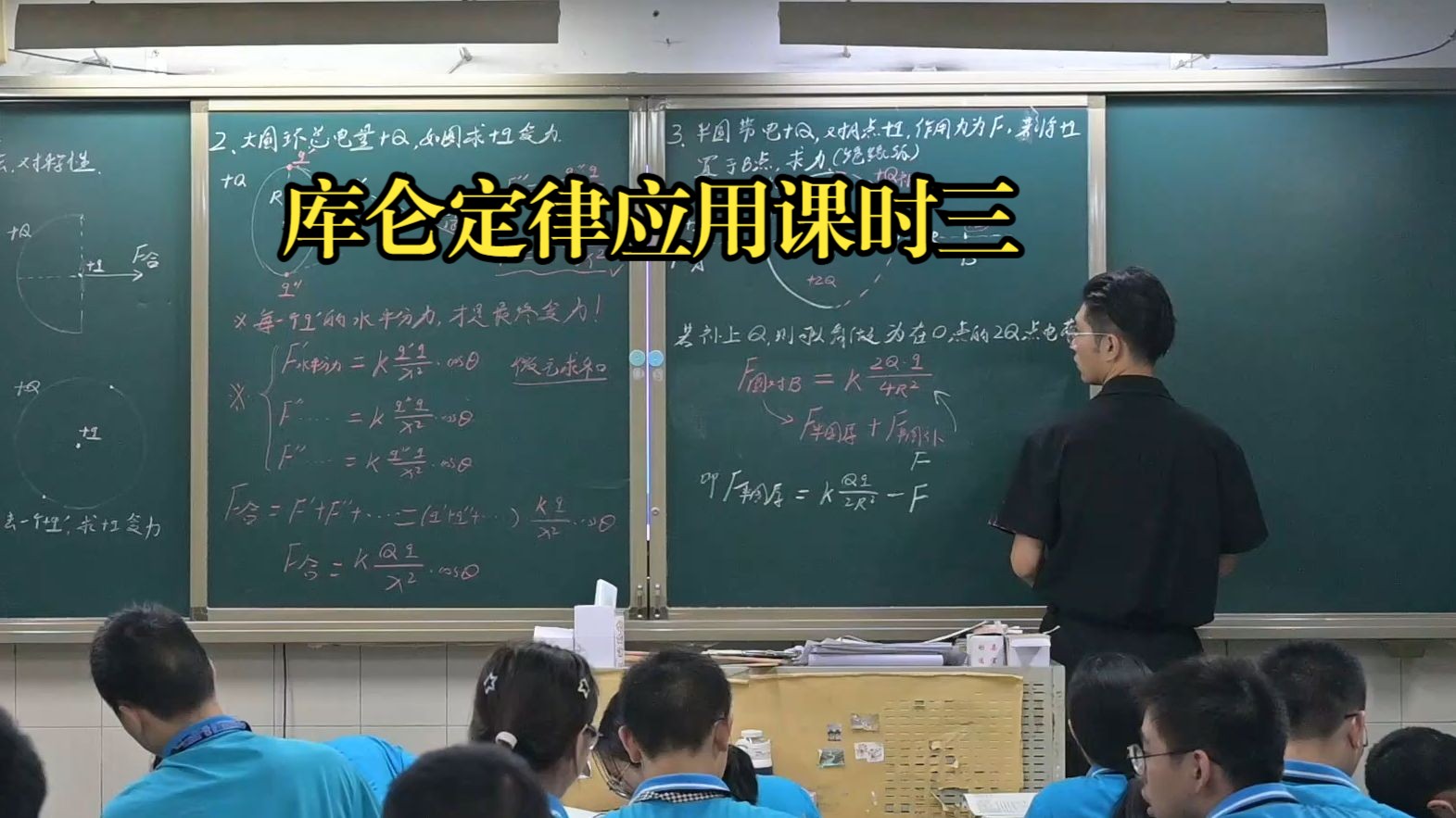 库仑定律的应用3:非点电荷问题、微元法、割补法、对称性