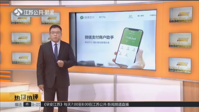 “微信支付”冻结账户引发争议,谁有权冻结移动支付账户?