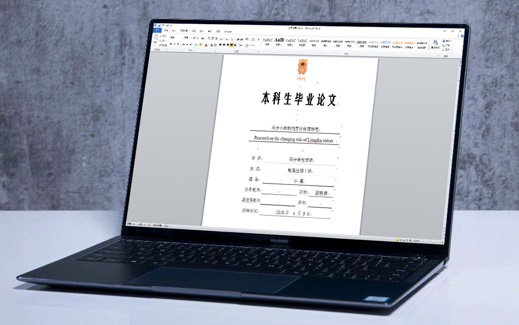 大学生必备的 Word 小技巧,可惜很多人都不会!