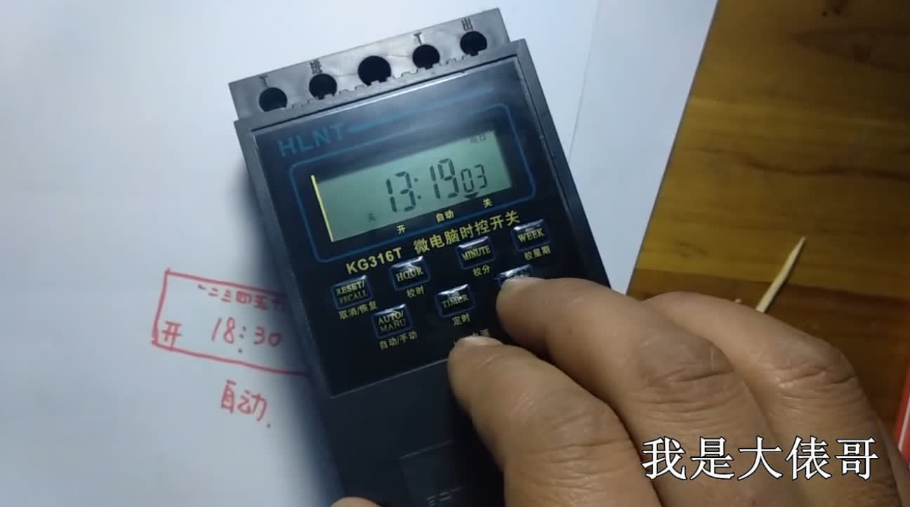 电工知识:懒人必备神器时控开关的设置,可以控制灯和.