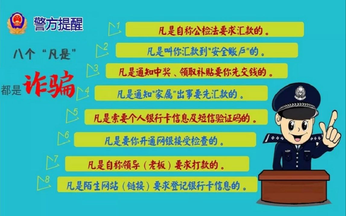 96110防范电信网络诈骗——揭秘红包返利型诈骗实例,增强防范意识