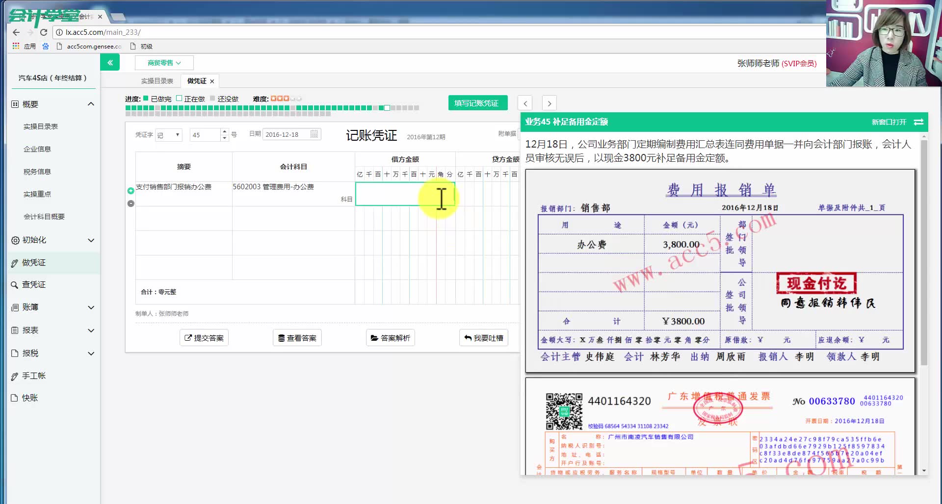 4s店成本核算_4s店会计实操_4s店财务报表分析