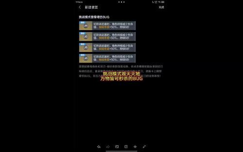 CF手游暂不会修复的挑战模式万物皆可秒的增伤BUG