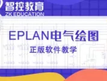 视频自学PLC-EPLAN中断点排序的修改 80