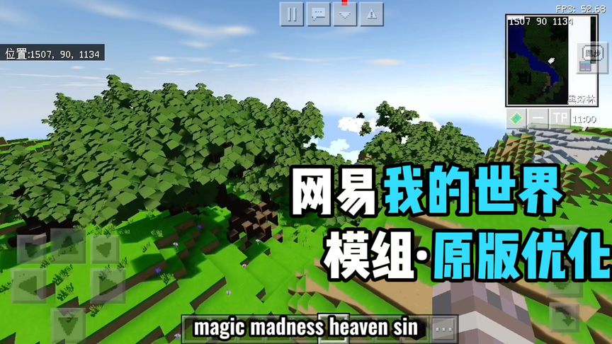 网易我的世界模组推荐:全面升级原版的模组