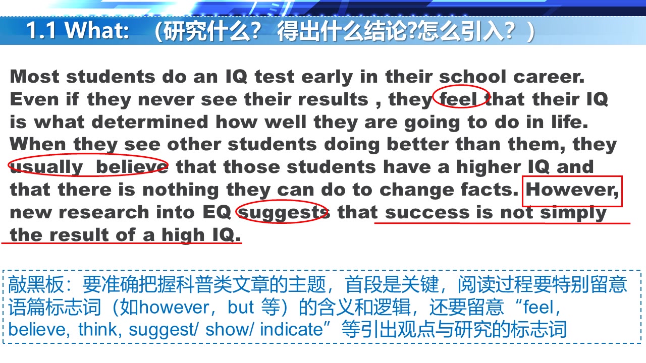 高中英语科普类说明文阅读(第一课时)
