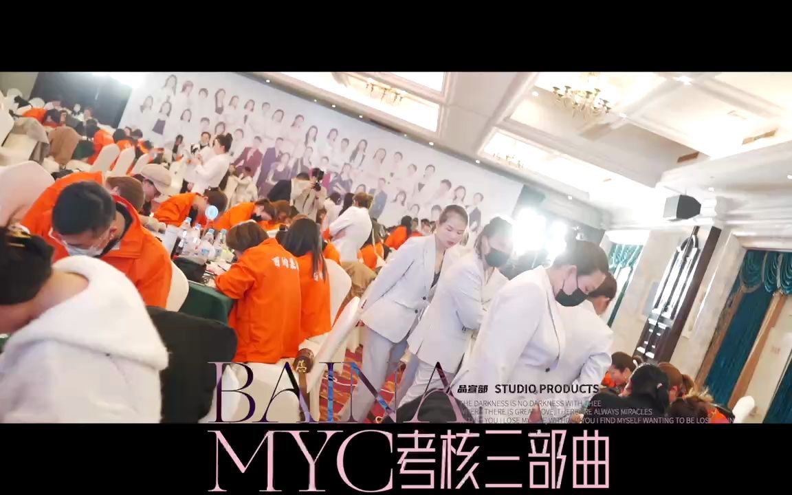 杭州百聚纳咨询管理有限公司2