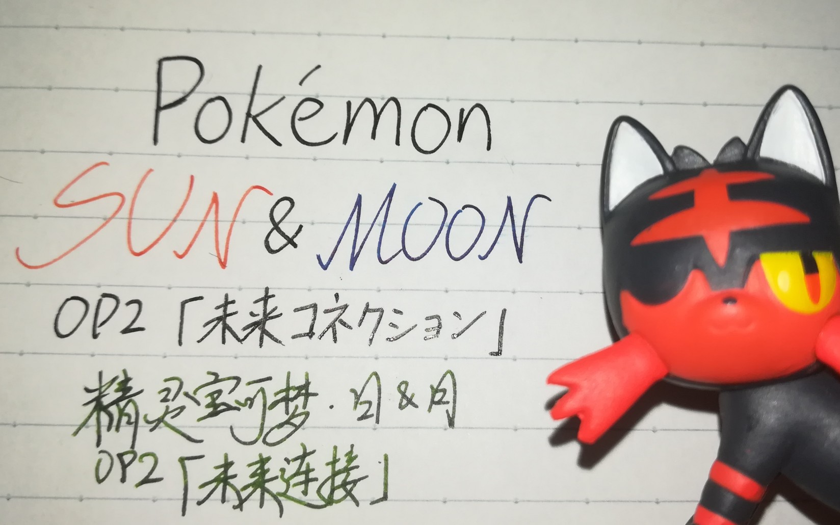 【计算器】宝可梦日月OP2·未来连接【精灵宝可梦】