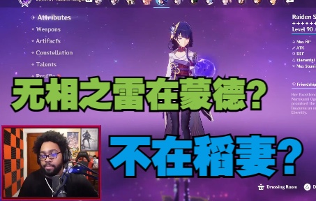 【原神 熟肉】屠鸟哥 原学家的日常 稻妻的无相之雷为何在蒙德 Murder...
