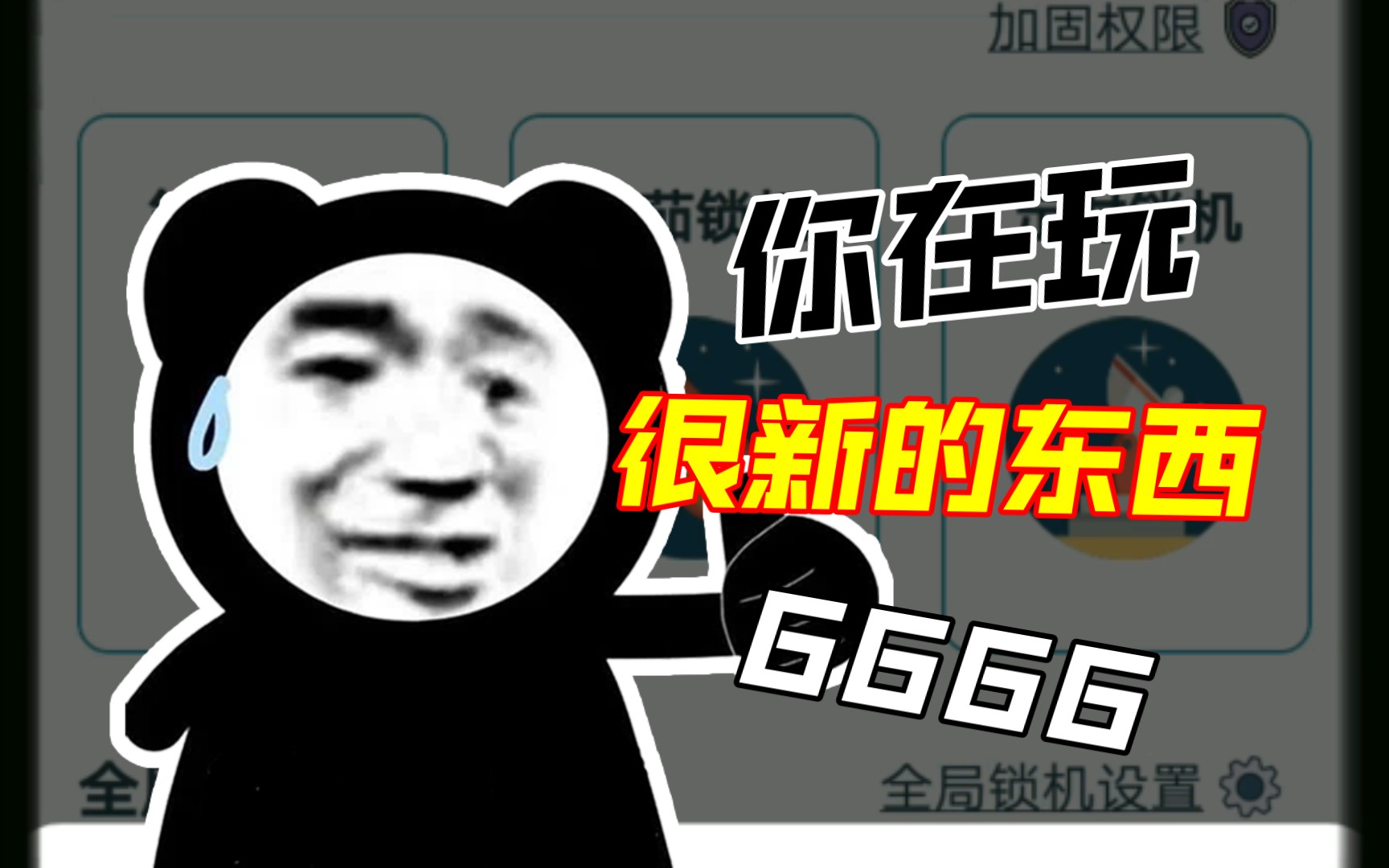 安利软件:远离手机app