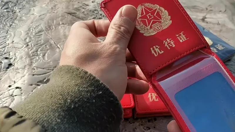 优待证的推出,是国家给全体退伍老兵最好的优待!