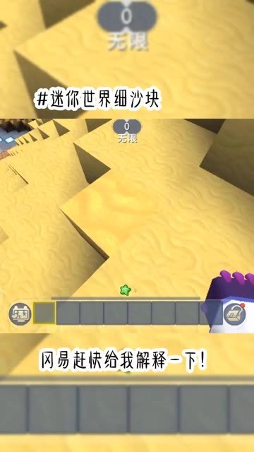 迷你世界细沙块咋变成黄沙了呢?