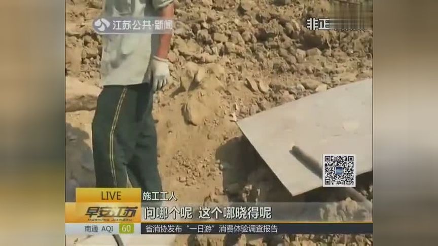 谁在违法建别墅? 别墅依山傍水 建设单位神秘