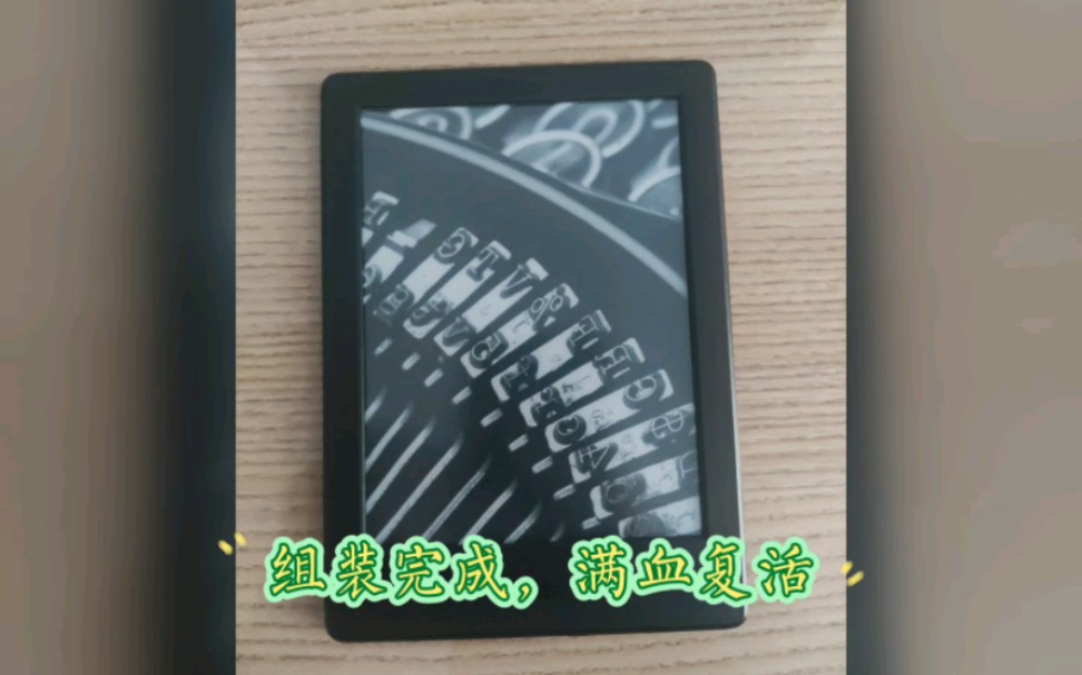 给年老体弱的Kindle换个电池,让其重回18岁