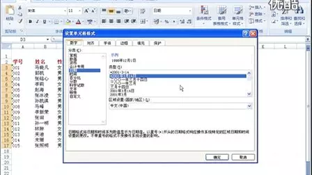 WPS表格教程第二集详细版(共12集)_标清