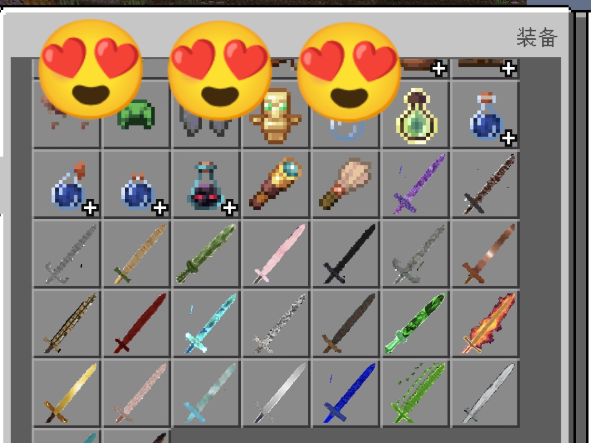 新人在我的世界制作的剑模组