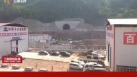 我省一批重点工程加快建设 确保完成年度目标任务