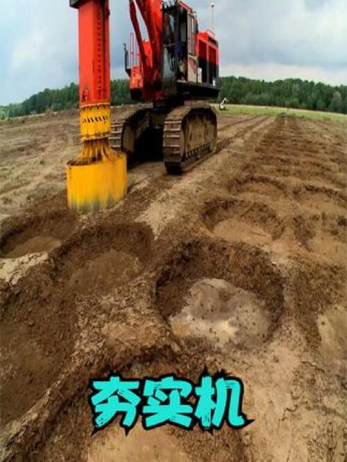 国外独特建房操作,十吨大铁锤猛砸地面,究竟有啥用