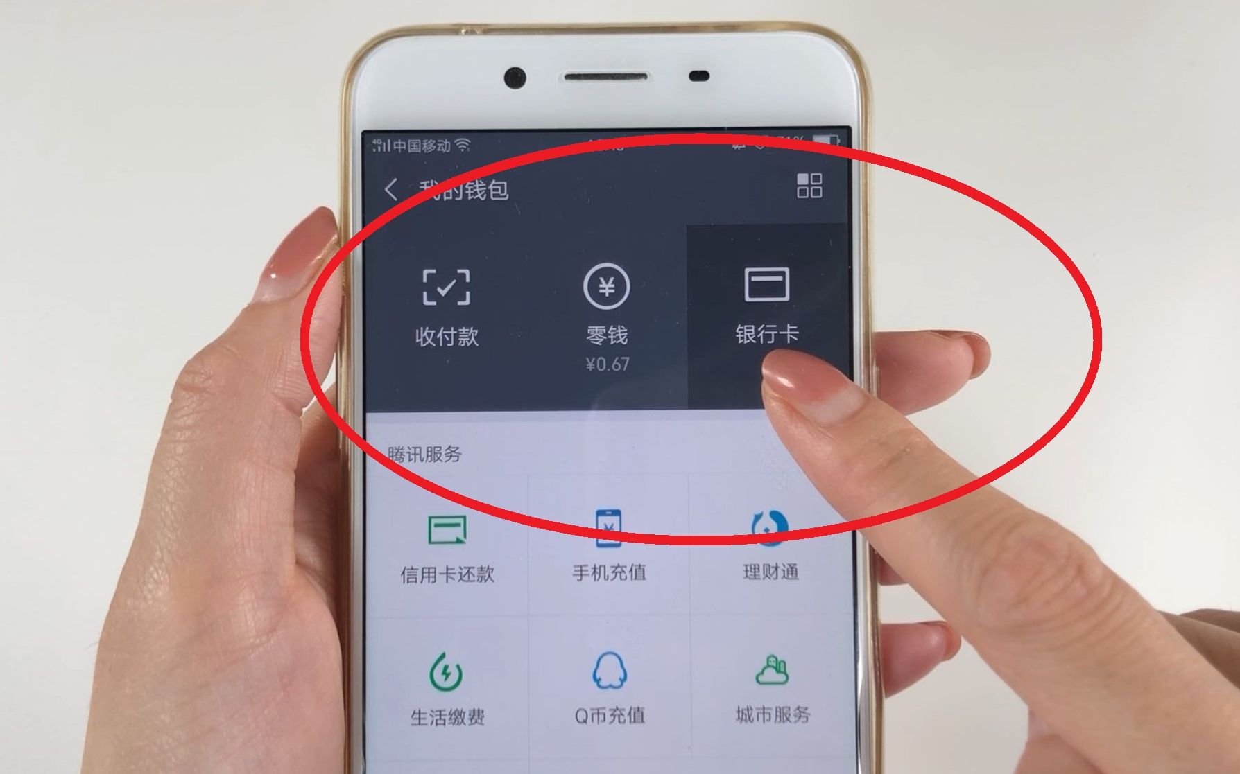 微信里没钱,也不绑银行卡,照样可以微信支付,早知道就好了