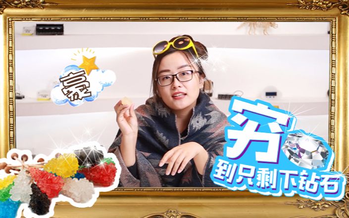 【教程】手工制作闪亮钻石糖!水晶棒棒糖?结晶棒棒糖?反正超美就对了