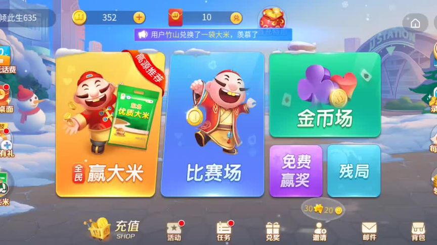 #JJ斗地主小游戏 下载玩玩,还不错