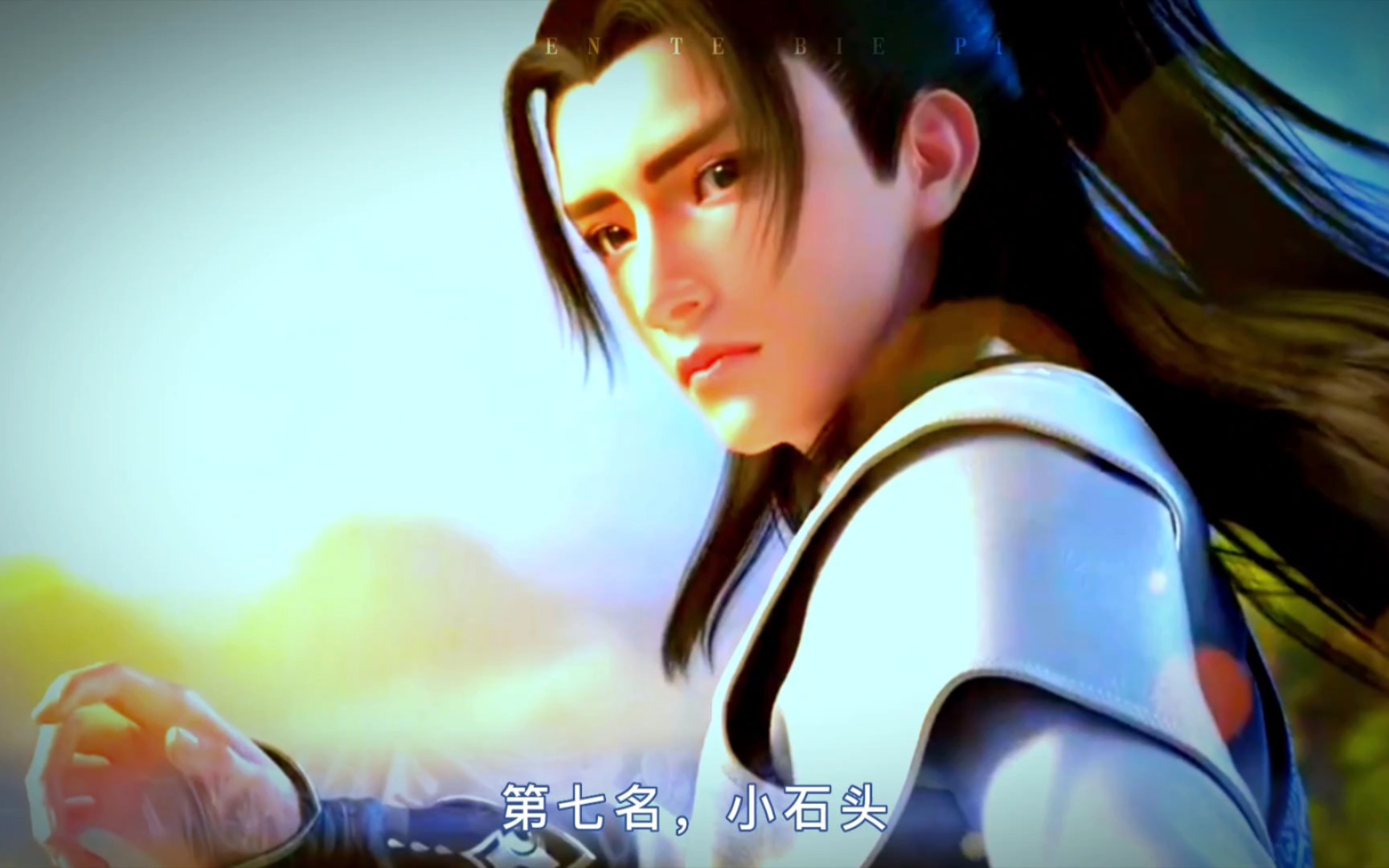 完美世界十大悲情人物,你最意难平的是谁呢?