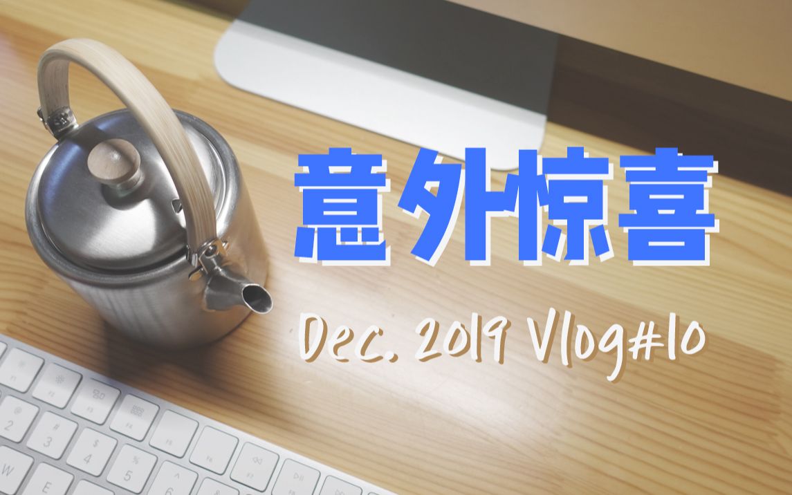 开箱试用 | 谢谢艾蔻儿送我的网红不锈钢迷你茶壶