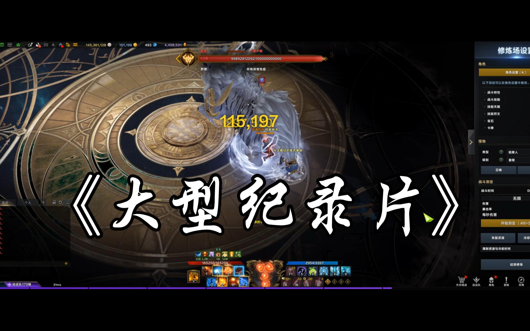 1300w!命运方舟斗魂4奥义最新打桩