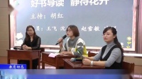 南京市江北新区主题教研活动在南化第四小学举行