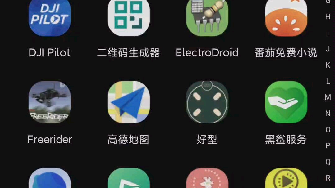 穿越机的手机模拟器,校准操作