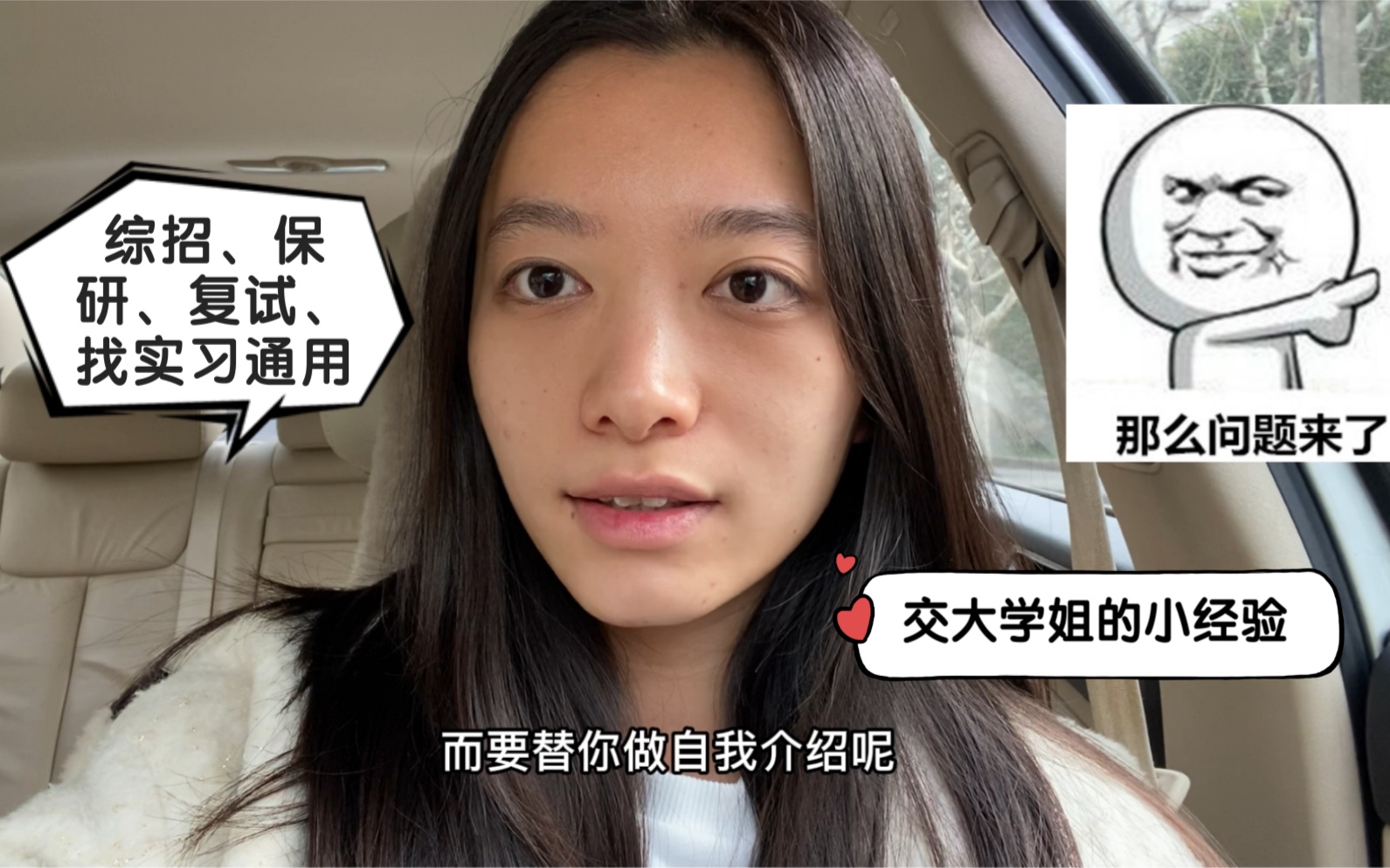 拒绝无效自我介绍|综招、保研、复试、找实习等面试必遇到的自我介绍...