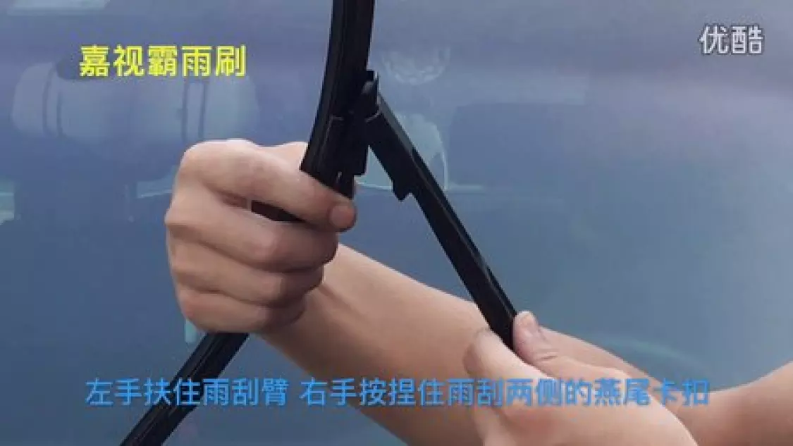 ...雨刮安装视频教程(型号S510)帝豪/荣威350/荣威550/X1/金牛座/锐界/...