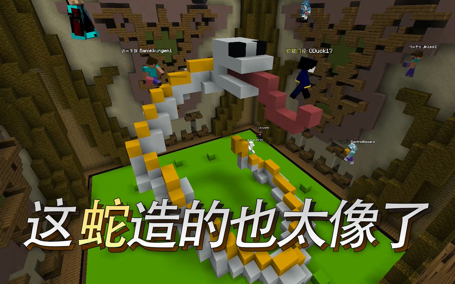 我的世界:建造一条大蛇?只能说太像了!_我的世界