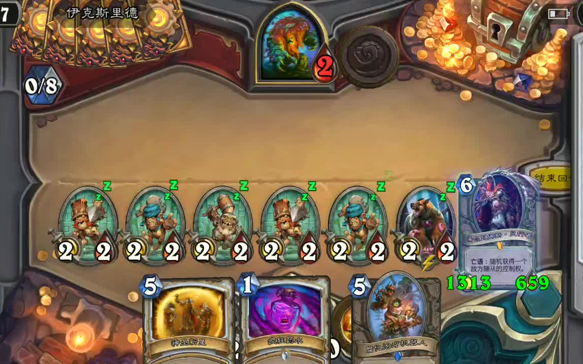 论如何让炉石自动断网并崩溃