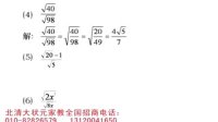 九年级数学上册_第22章二次根式22