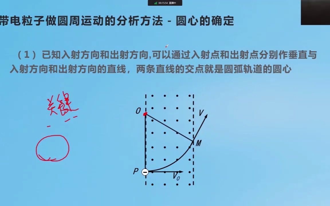 带电粒子在匀强磁场中的运动4