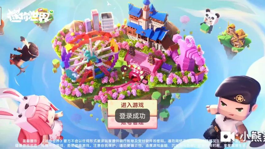 迷你世界之野人来了课间游戏