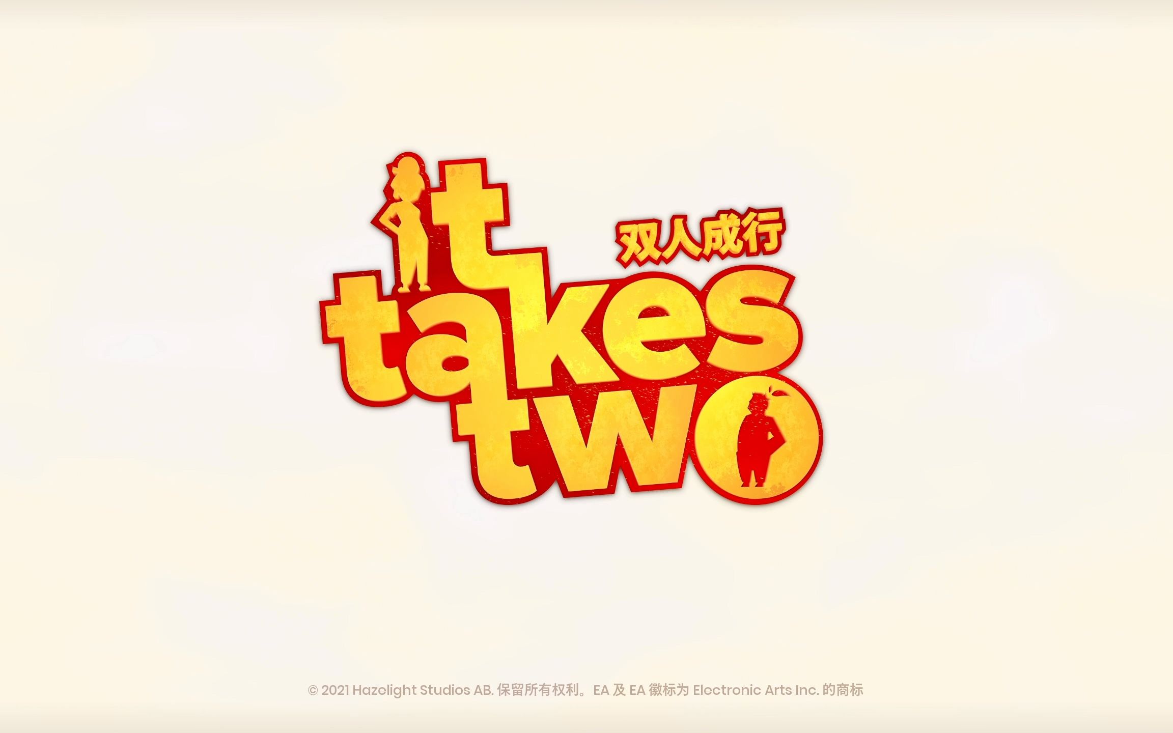 【yihensha】【最高画质】双人成行 16 布谷鸟钟 钟表发条+陈年往事