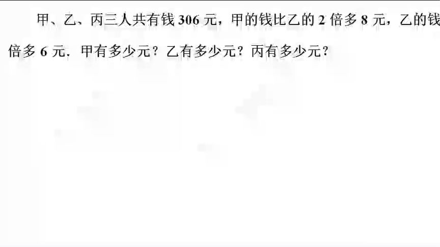 小学数学思维训练题#五年级上册#列方程解应用题#01246