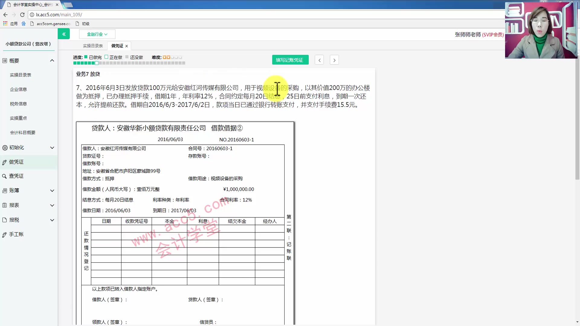 金融会计的特点_金融会计培训课程_金融会计培训机构