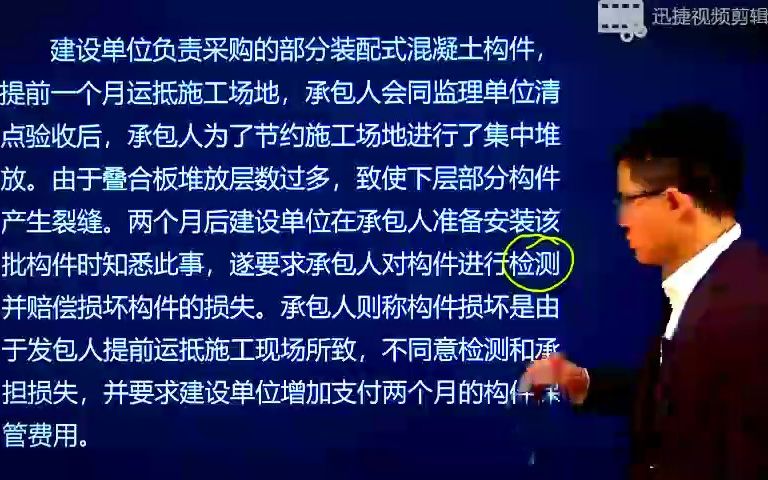 2020年一建《建筑》真题解析课程第05节-案例题四