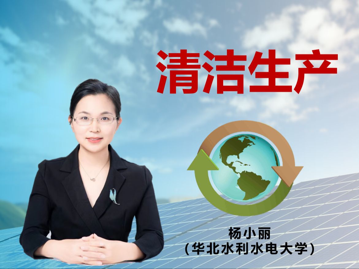 4.3 清洁生产评价指标体系3