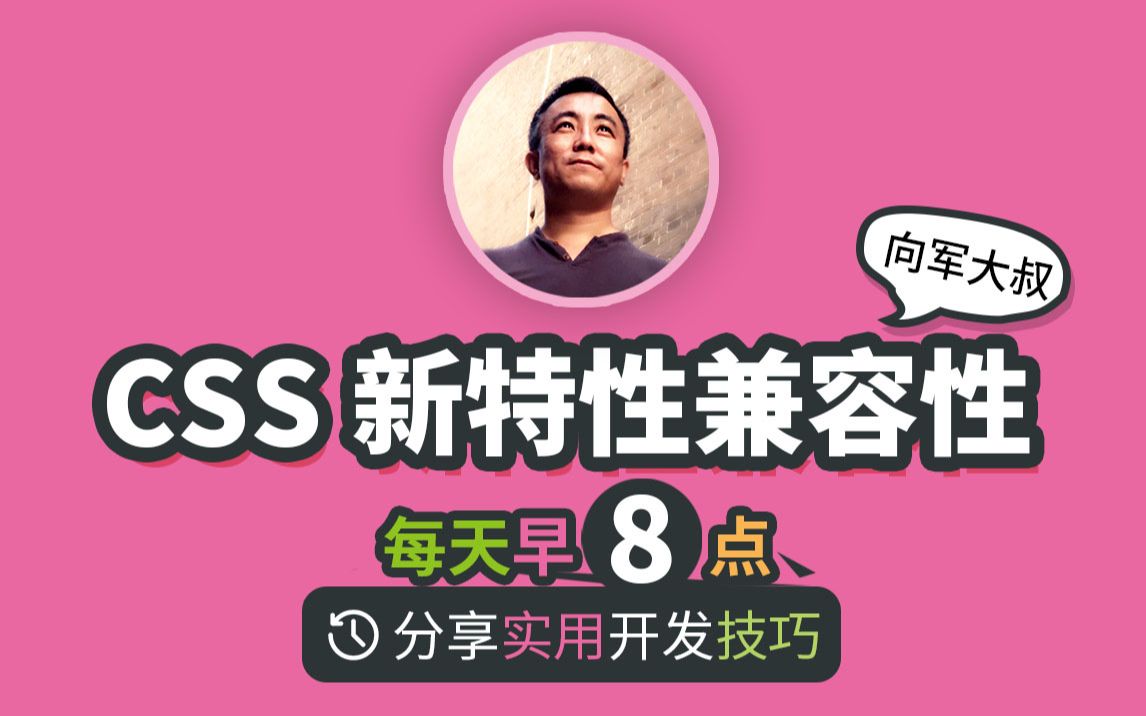 怎么查CSS新特性的浏览器支持程度?【CSS 3 技巧分享】