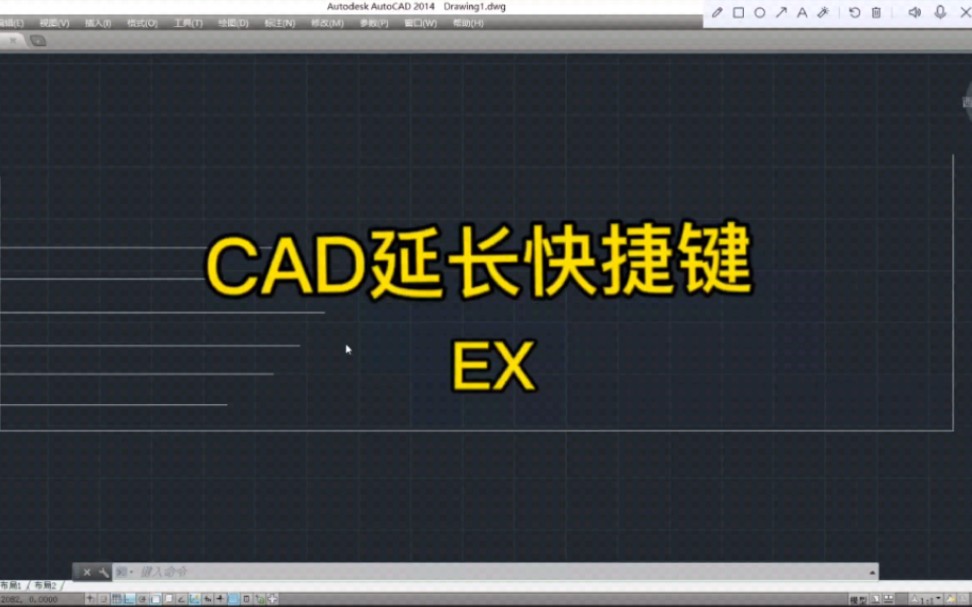 CAD线段延长快捷键命令EX如何使用!