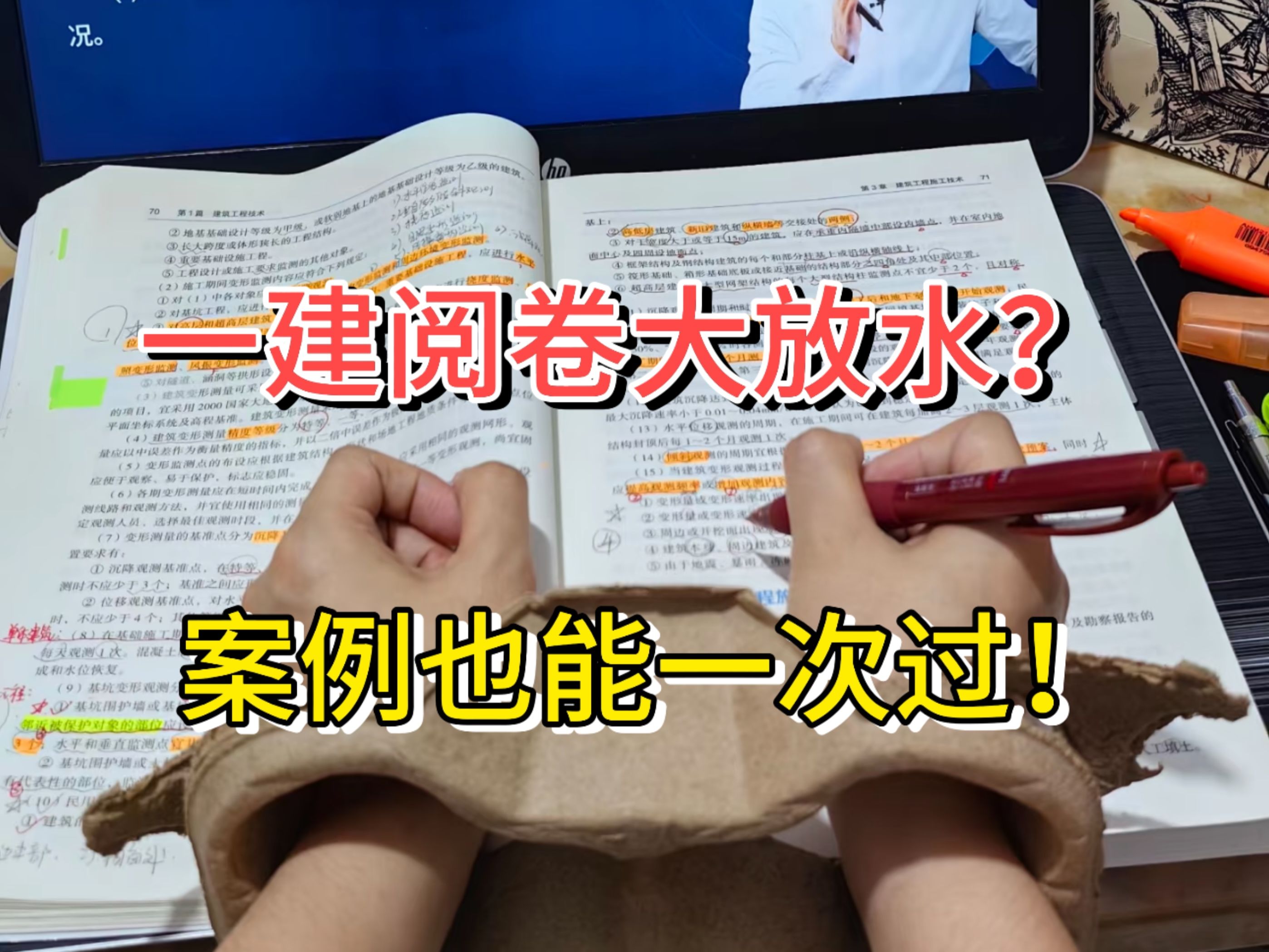 一建阅卷大放水?一建案例也能一次过?方法对了,题就会了,别再傻傻的...