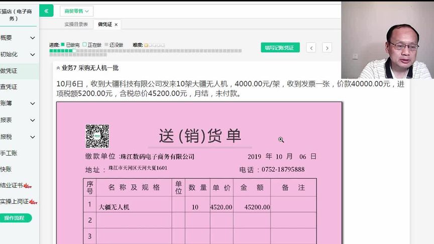 电子商务会计核算及账务处理会计实操,收藏!