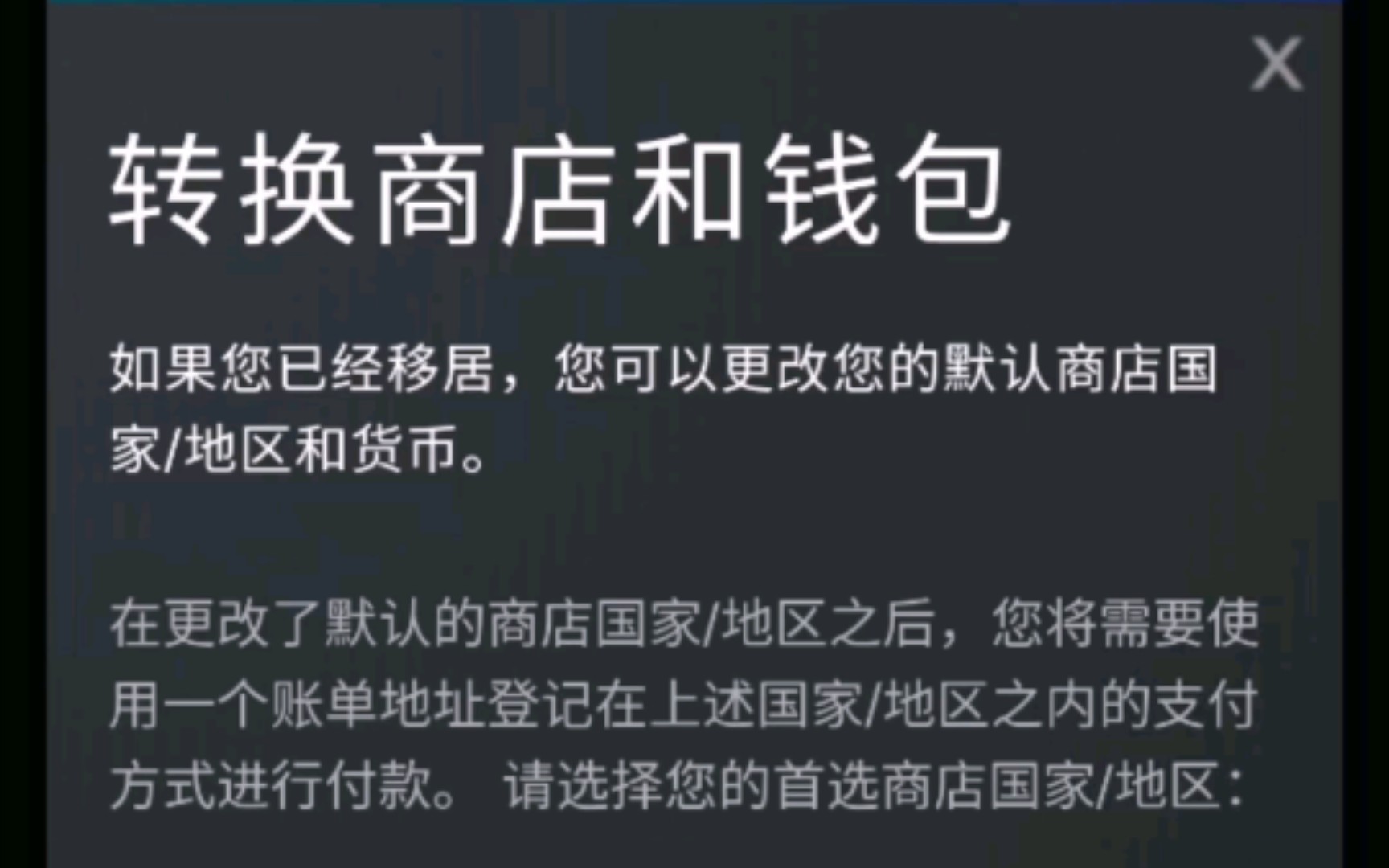 如何更改手机steam国区_网络游戏热门视频