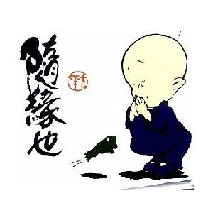 吾即空 